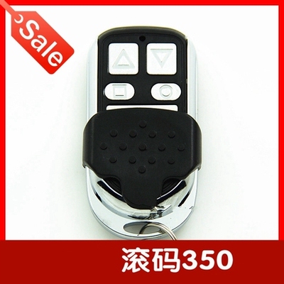 350m车库门遥控器钥匙滚码专用