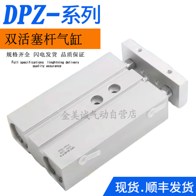 FESTO双杆气缸DPZ-25-10-20-30-40-50-75-80-100-P-A-GF-KF DPZJ