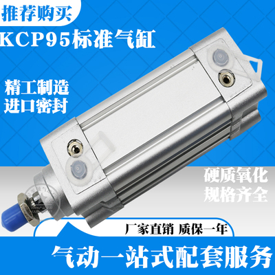 ARK韩国标准气缸KCP95SDB32-25/40/50/80/100/125/160 KCP95SDB L
