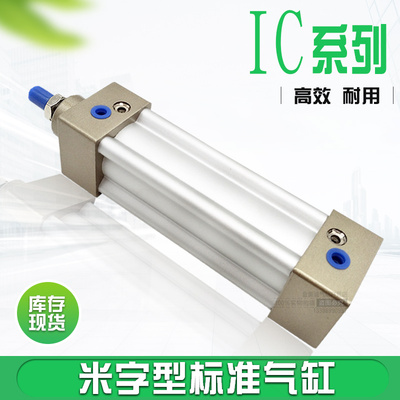 SHAKOB标准气缸ICA63B/ICB32B/IC32/40B25/50/63/75/80/100/125FA