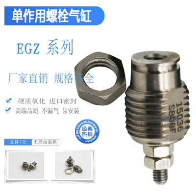 FESTO单作用气缸EGZ-6-5-10-15 EGZ-10-5-10 150360 37380 15037