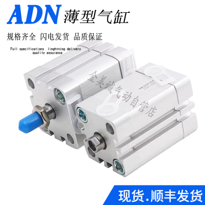 紧凑薄型气缸ADNGF-ADN-20-25-32-5-10-15-20-25-30-35-40-I-P-A