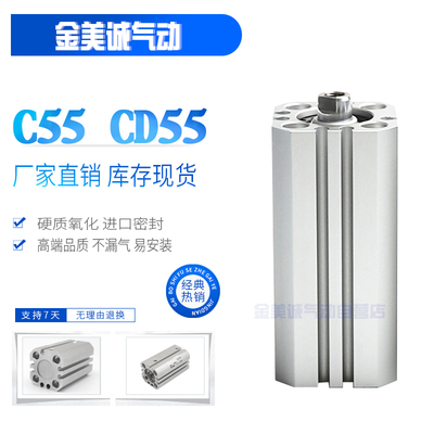 SMC型薄型气缸CD55B C55B100-15-20-25-30-40-50-60-80-125-150M