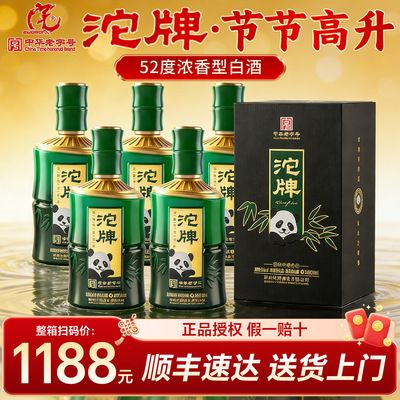 沱牌舍得52度白酒整箱6瓶婚宴用酒礼盒送礼长辈纯粮特价清仓批发