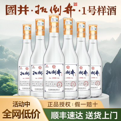 扳倒井白酒52度1号样酒