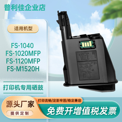 粉盒兼容京瓷tk1003复印机墨盒