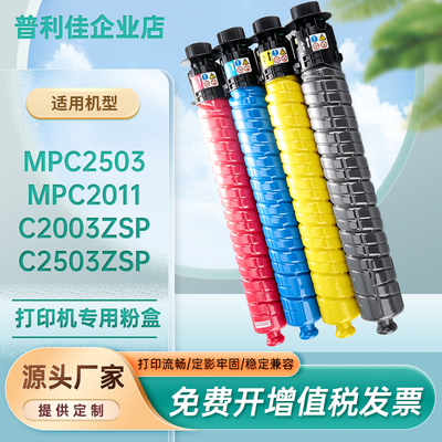 粉盒理光复印机废粉盒