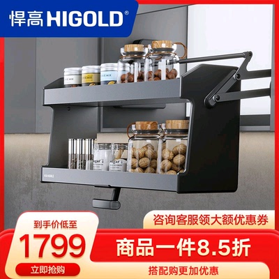 悍高橱柜升降双层碗篮调味篮