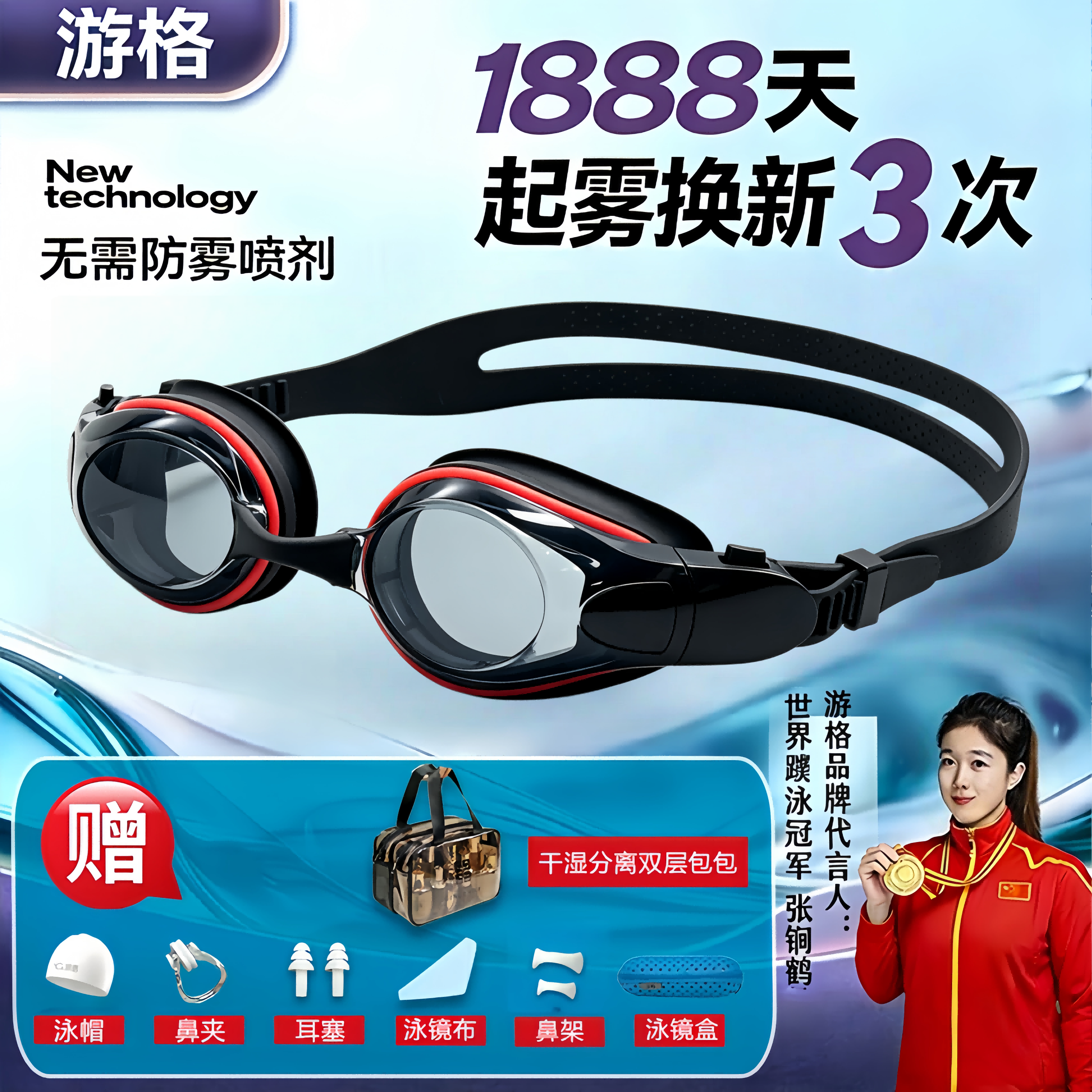 教练同款可手擦水膜技术男款女士高清防雾中框不勒眼专用游泳泳镜