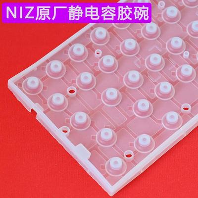 NIZ宁芝原厂静电容回弹垫胶碗35-45克68mini84X108配列