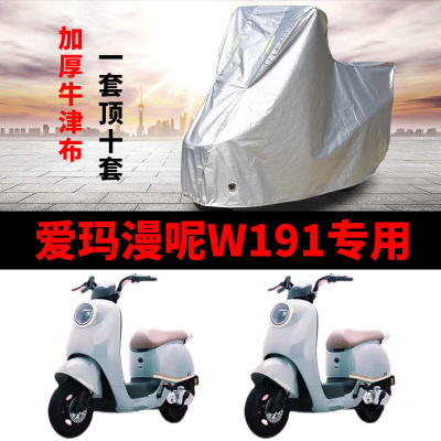 电动车专用防雨防晒车衣车罩车套