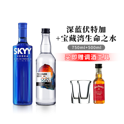 深蓝伏特加蓝天伏特加