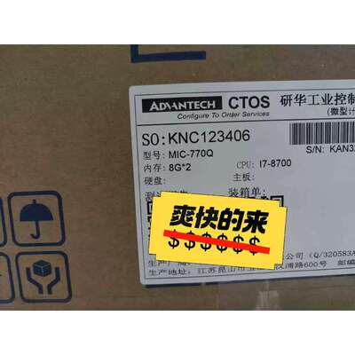 议价高配置工控机MIC-770/i7/8700处理器16G内商品