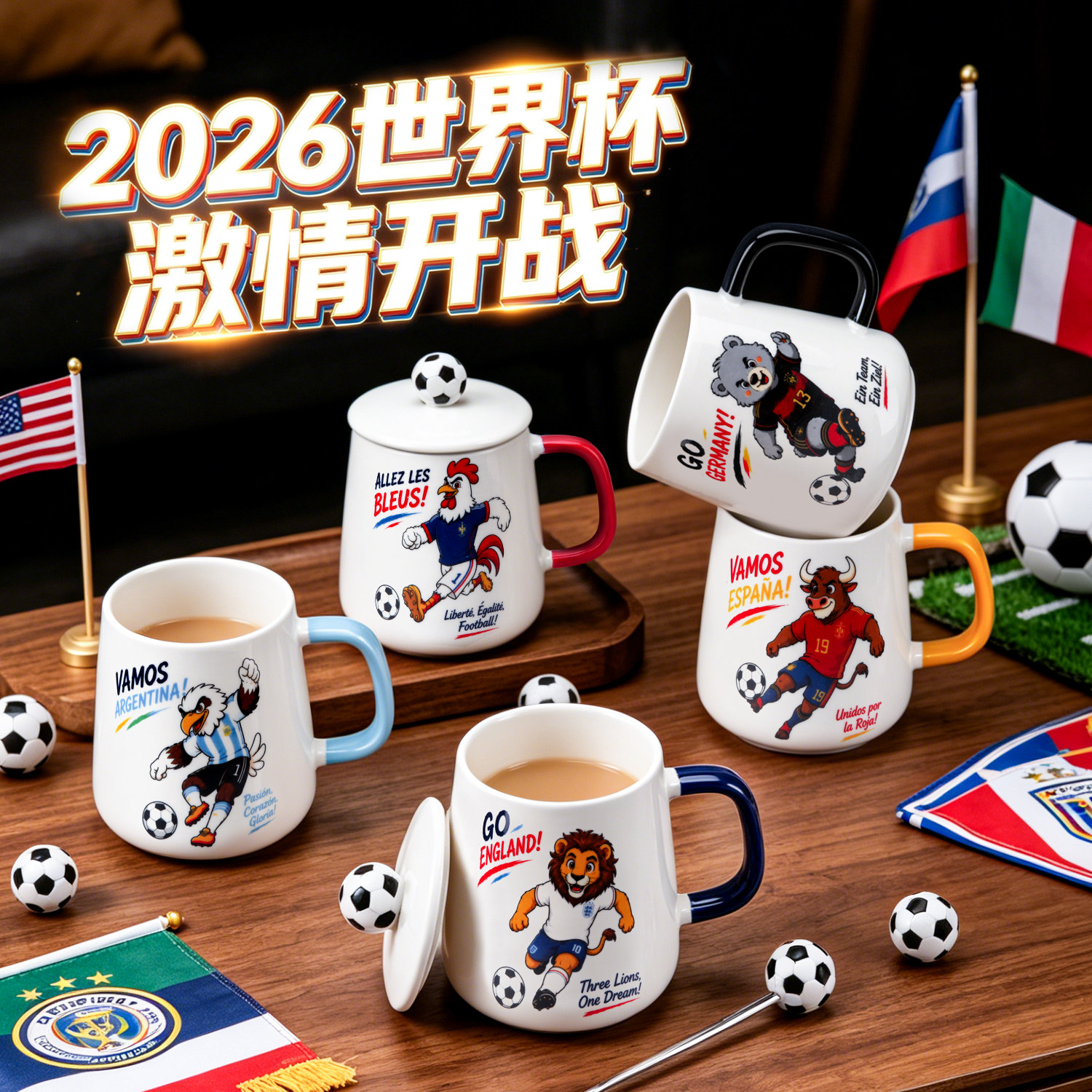 2026世界杯卡通足球陶瓷马克杯创意可爱咖啡杯情侣办公室水杯茶杯