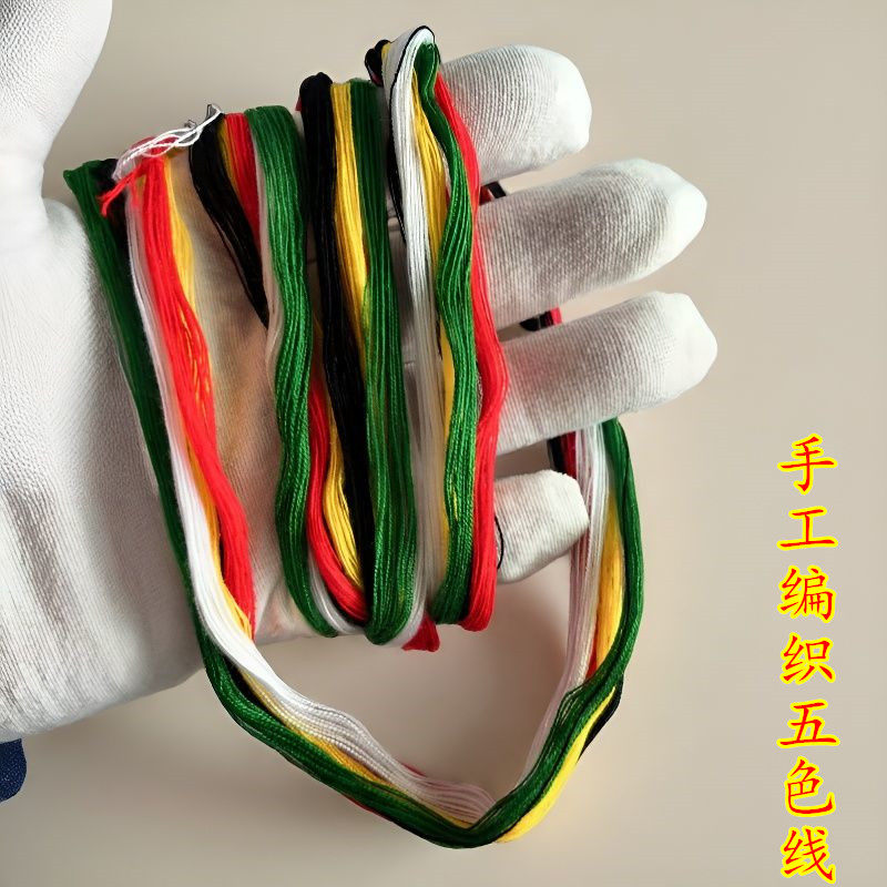 五色线diy编织红手绳端午节五行五彩绳编项链挂脖宝宝孕妇平安绳
