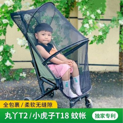 口袋车蚊帐T18T28丸丫T2遛娃神器