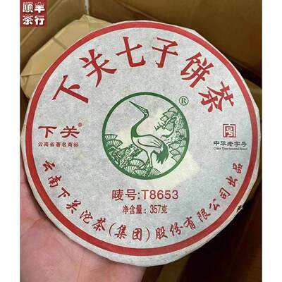 2013年T8653铁饼357克