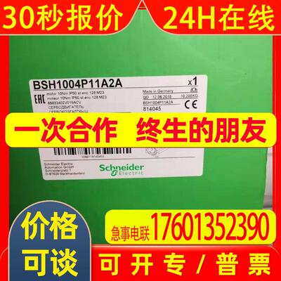 Schneider伺服马达BMH1002P31A1A BMH1002P31A2A BMH1002P31F1A
