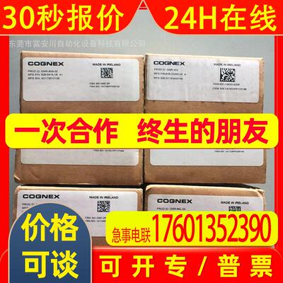 DM60SX / DM60X读码器康耐视COGNEX 议价