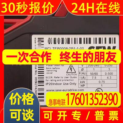 MCLTEB0008-2B1-1-00Sew赛威变频器 全新包装 质保一年 优惠
