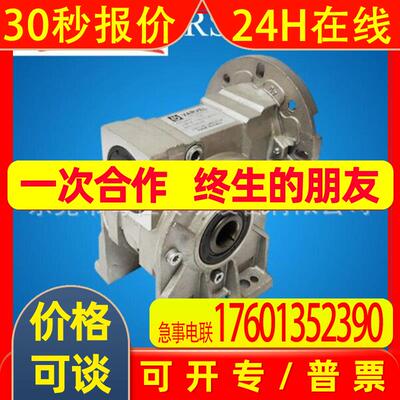 意大利VARVEL减速机FRT50 MRT50 FRS50蜗轮减速箱