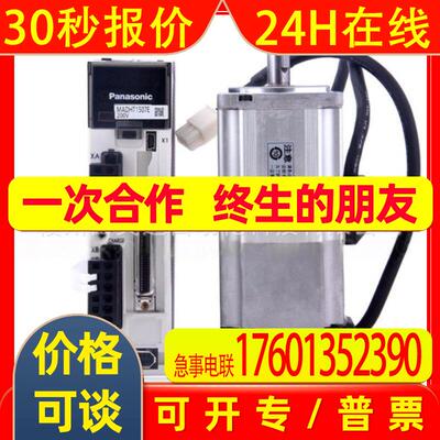 伺服电机驱动器A6系列MHMF502L1H6M+MFDLTB3SF全新库存议价销