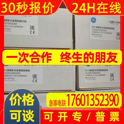 IC693BEM320 全新库存议价销售顺丰