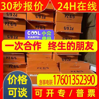 魏德米勒压线钳 PZ 16 9012600000 塑料套的管状端头6至16mm2
