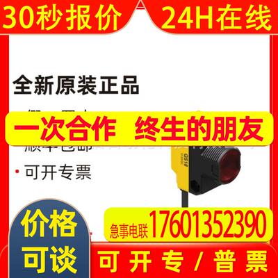 邦纳 QS18VN6LD 传感器  全新原装 顺丰