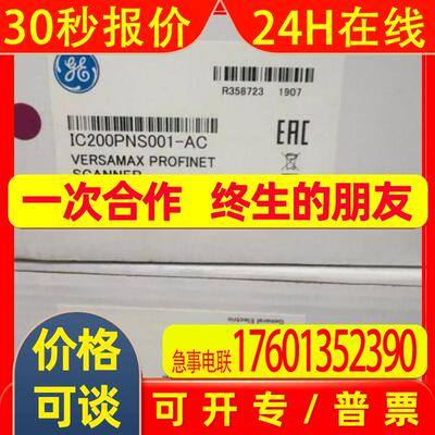 GE通用电气PLC模块IC200PNS001
