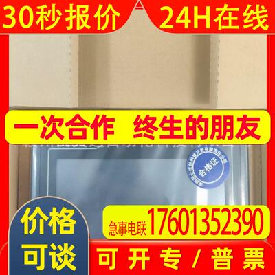 触摸屏TPC7012Cf-232全新原装议价出售顺丰