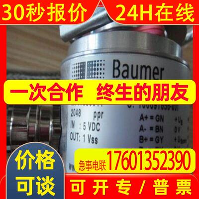 泰尔汉姆编码器ITD 21 A 4 Y88 2048 T NI KR1 E 10 IP54 07 S