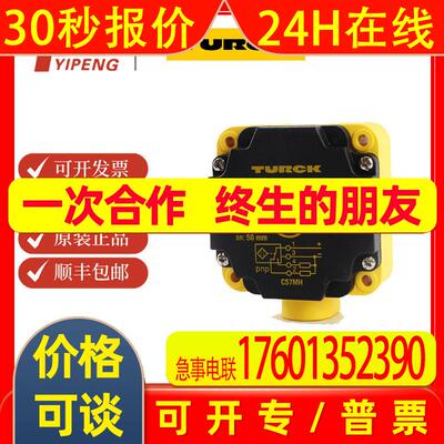 图尔克15696电感式传感器NI50-CP80-VP4X2