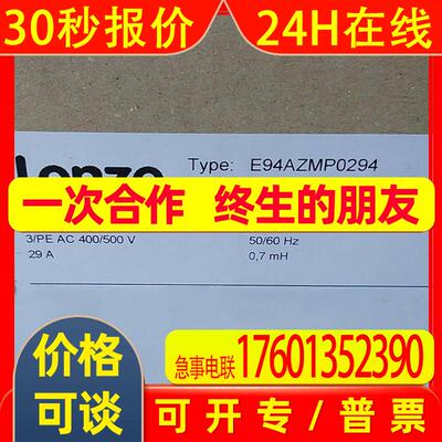 德国Lenze/伦茨伺服驱动用滤波模块E94AZMP0084