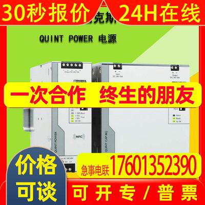 原装QUINT-BAT/24DC/3.4AH-2866349菲尼克斯电源存储设备