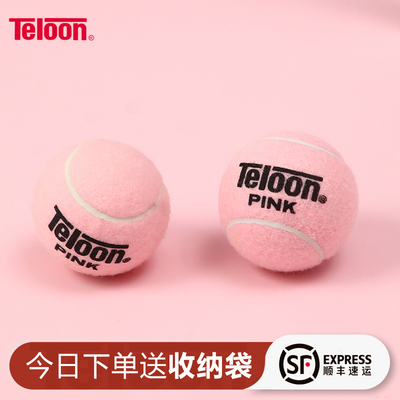 TELOON天龙粉色网球PINK