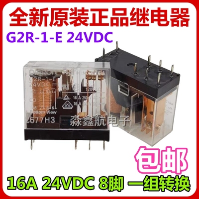 全新 G2R-14 12VDC G2R-1-2 1A 1-E-5V 12VDC DC24V G2R-2-24VDC