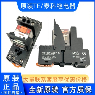 全新原装 PT270T30 230VAC泰科继电器两开两闭8脚SRM 2CO ECO底座