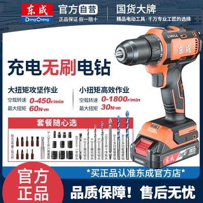 新款锂电无刷电钻20V电动螺丝起子家用电转电钻DCJZ2059包邮