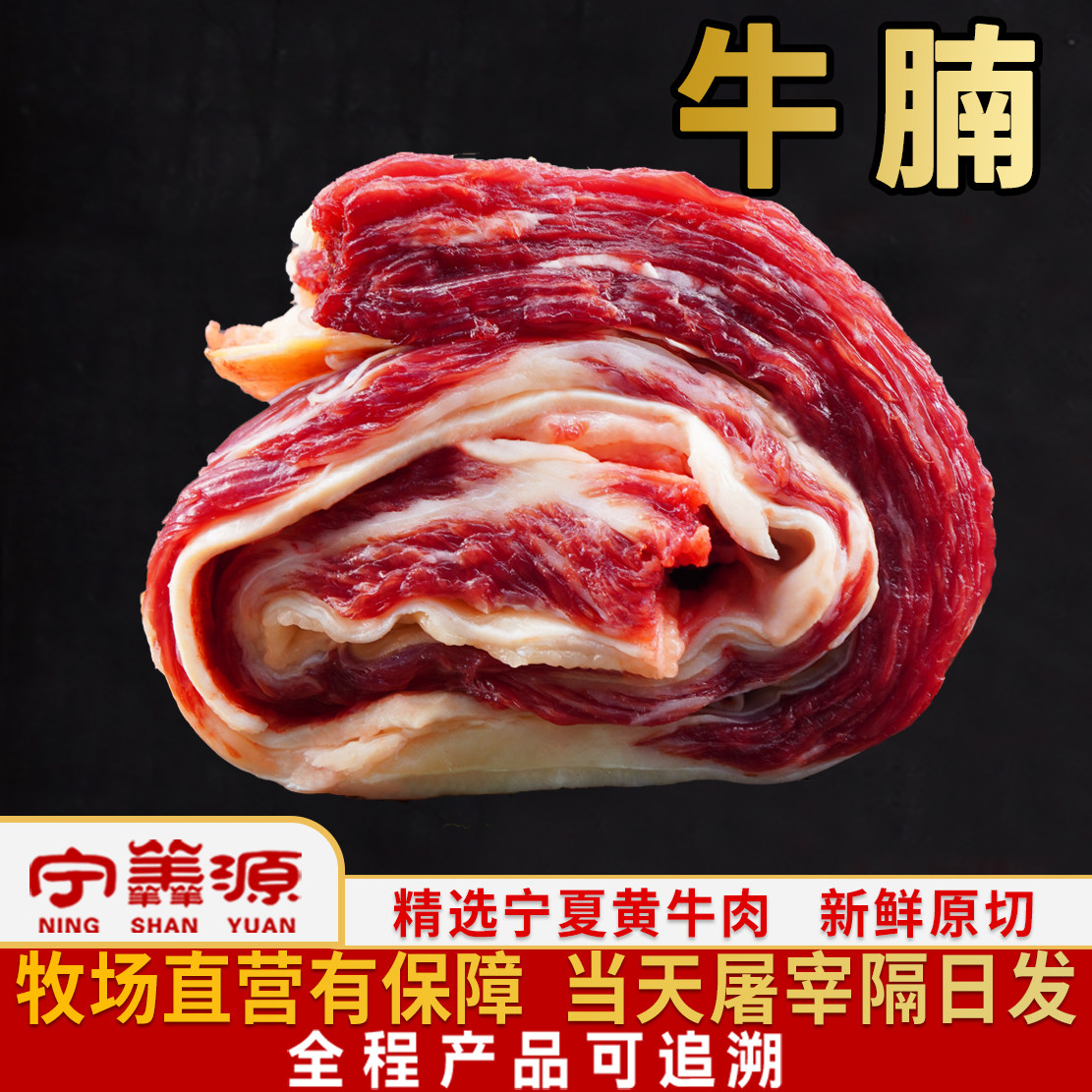 宁羴源宁夏黄牛肉牛腩5斤牛腩肉新鲜牛肉黄牛肉原切不拼接