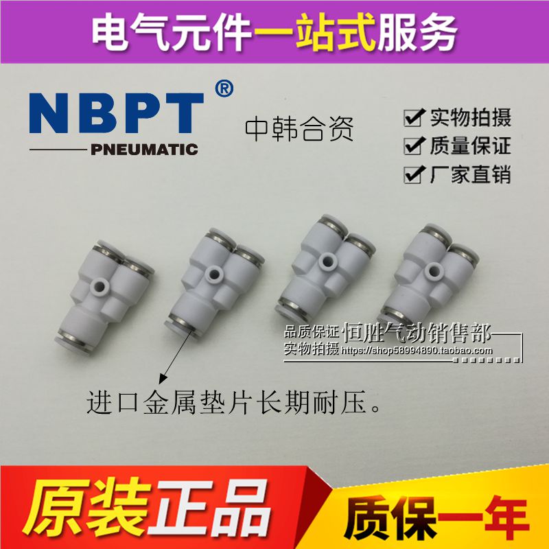 NBPT气管接头Y型三通PY4/6/8/10/12_虎窝淘