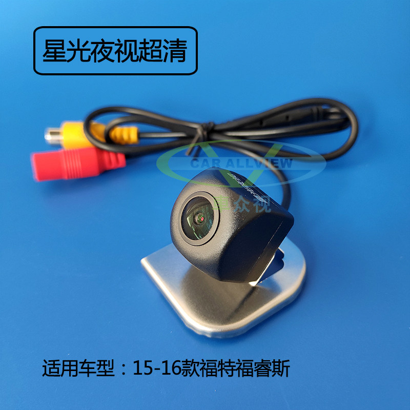 15/16福睿斯/12/14福克斯专用AHD超清夜视防水倒车影像后视摄像头