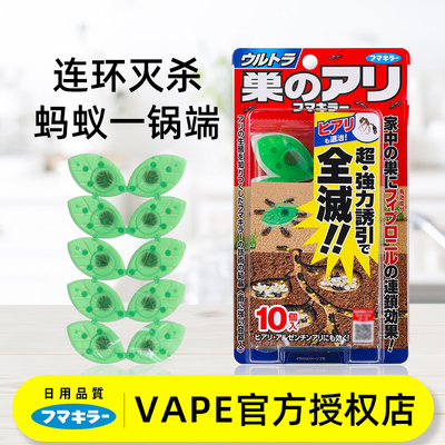 【特价清仓】日本vape绿叶蚂蚁药蚂蚁屋家用室内外花盆植物