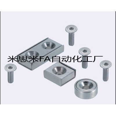 怡合达带座磁铁 BMF01/02/06-A8/A10/A12/A15/A20/A25