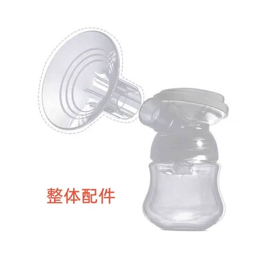 适配卡乐怡电动吸奶器3928B 328F1整体配件鸭嘴阀喇叭罩无导管
