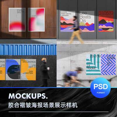 国外城市街头户外人物场景POSTER褶皱胶合海报展示样机PS设计素材