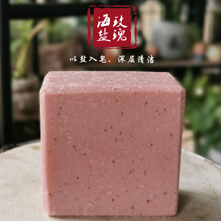 喜马拉雅海盐皂 除螨 除角质 控油深层清洁 纯手工冷制皂
