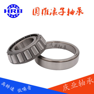 HRB圆锥滚子轴承7707 7712 7713 7714 7716 7718 7721 7723
