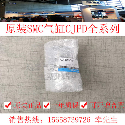 SMC双动针型气缸CJPD6-5D/10D/15D/20D/CDJPB6-5D-10D-15D-20D