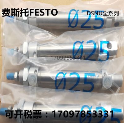 FESTO气缸 DSN/DSNU-12/16-25-40-50-75-100-125-150-160-200-P-A